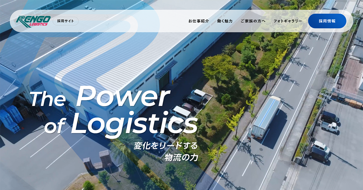 ≪リフト作業 滋賀県栗東市≫段ボール製品の入出庫・保管業務[滋賀県栗東市] - 採用情報詳細 | レンゴーロジスティクス株式会社 採用サイト ...